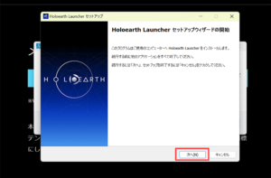 【ホロアースのやり方】ダウンロード方法などを解説 | VRエイジ